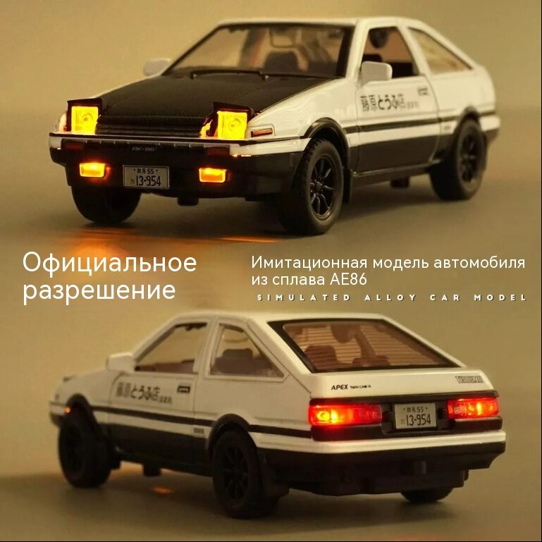 Модель "Toyota AE86", коллекционный автомобиль, металл, 1:30, 15*6.7*4.7 см