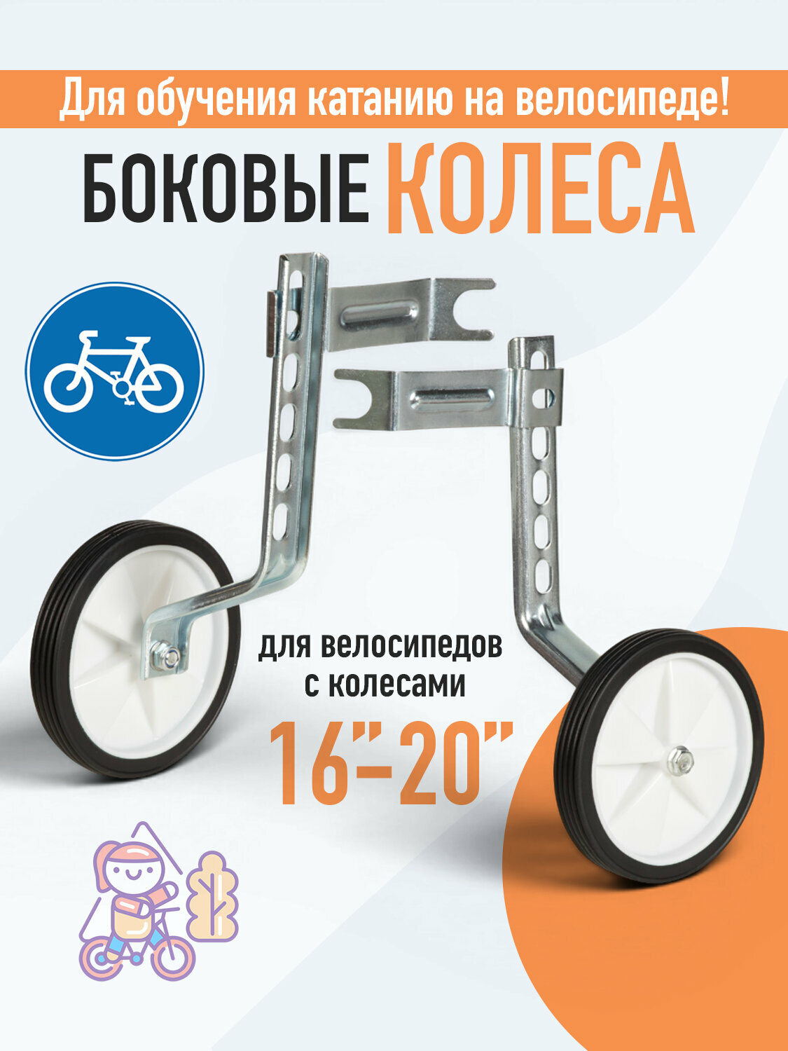 Колеса поддерживающие STG, HL-TW06 16-20" цена за пару, инд. уп.