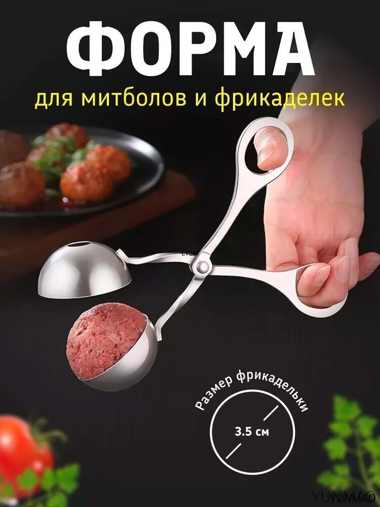 Форма для пельменей 1 шт