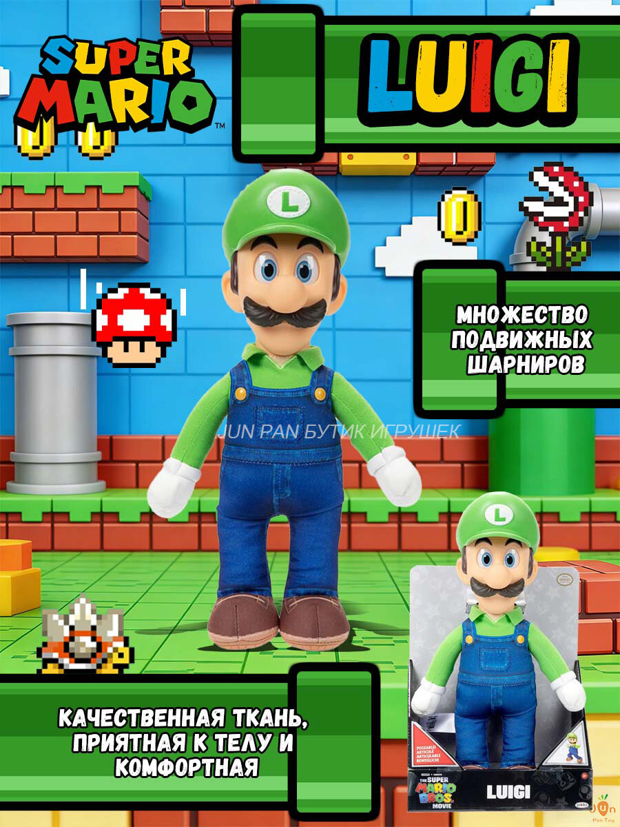 Марио, The Super Mario Bros Movie Luigi / Детская плюшевая игрушка Луиджи высотой 38 см с подвижными суставами. Идеально подходит в качестве подарка на день рождения