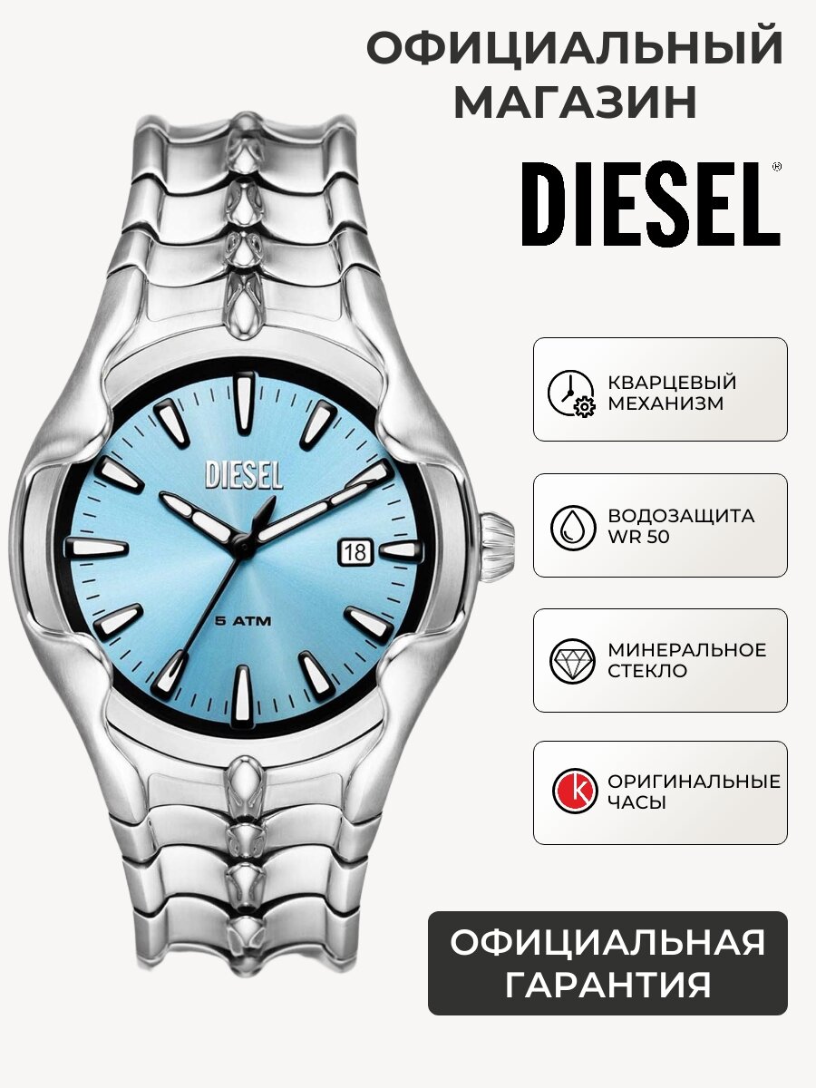 Наручные часы DIESEL