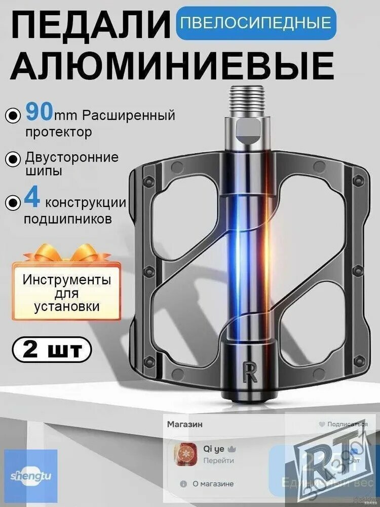 Педали