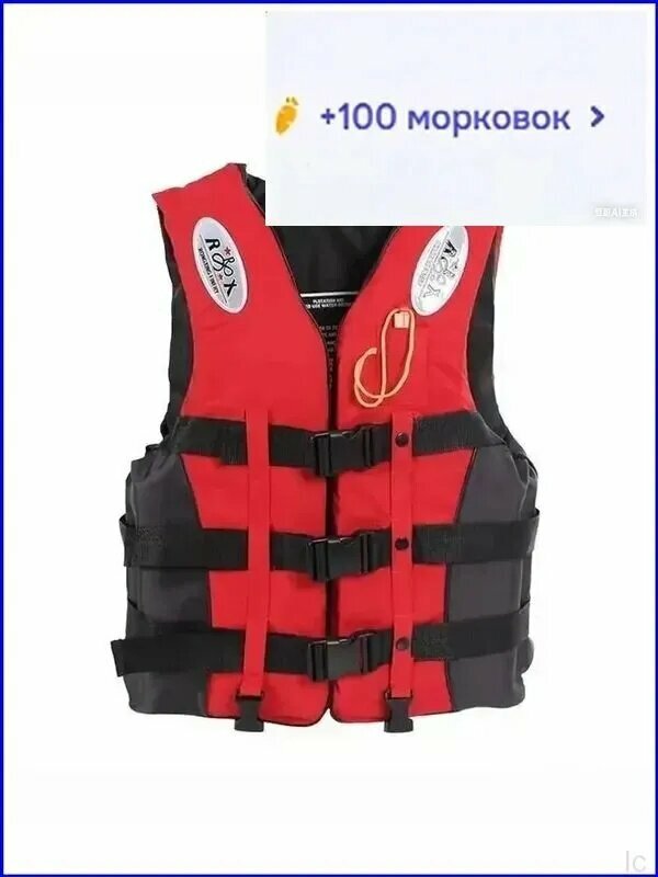 Спасательный жилет, размер: XXXL