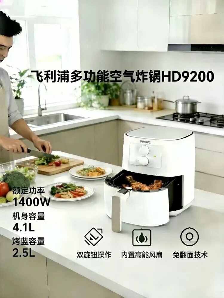 Аэрогриль Philips HD9200, белый, розовый