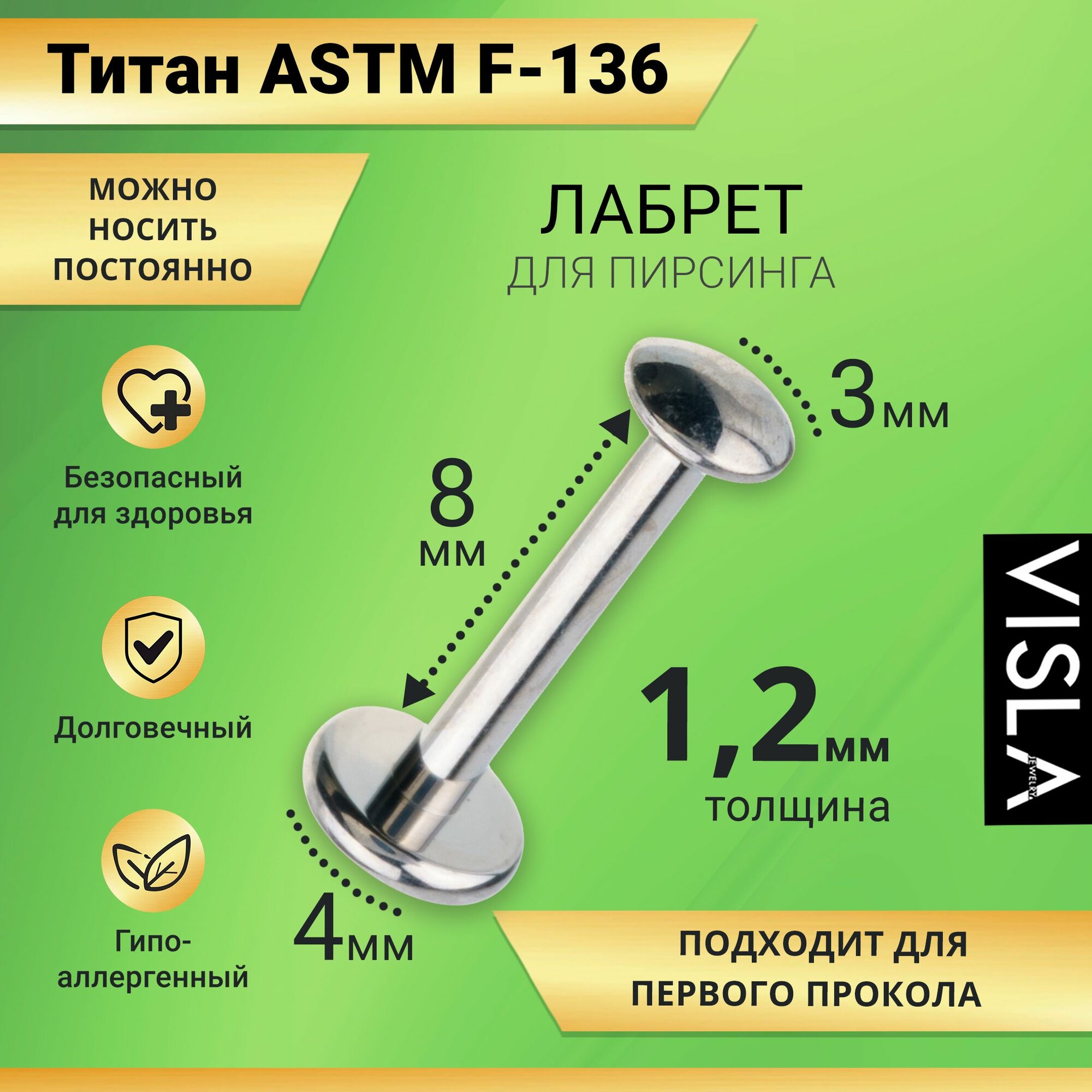 Пирсинг в бровь