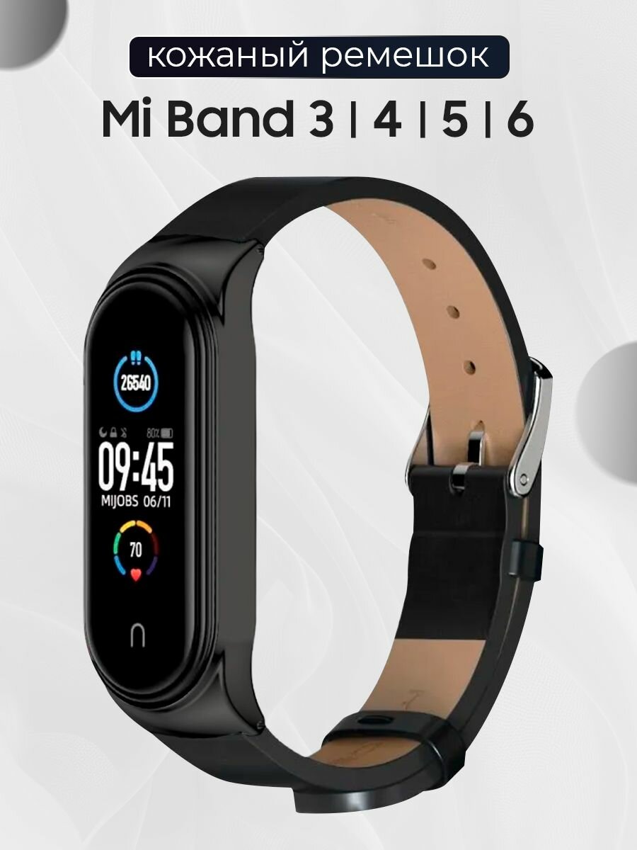 Классический ремешок для фитнес трекера Mi Band 3, 4, 5, 6 / Кожаный браслет с металлическим корпусом и застёжкой для смарт часов Ми Банд 3, 4, 5, 6 / Черный