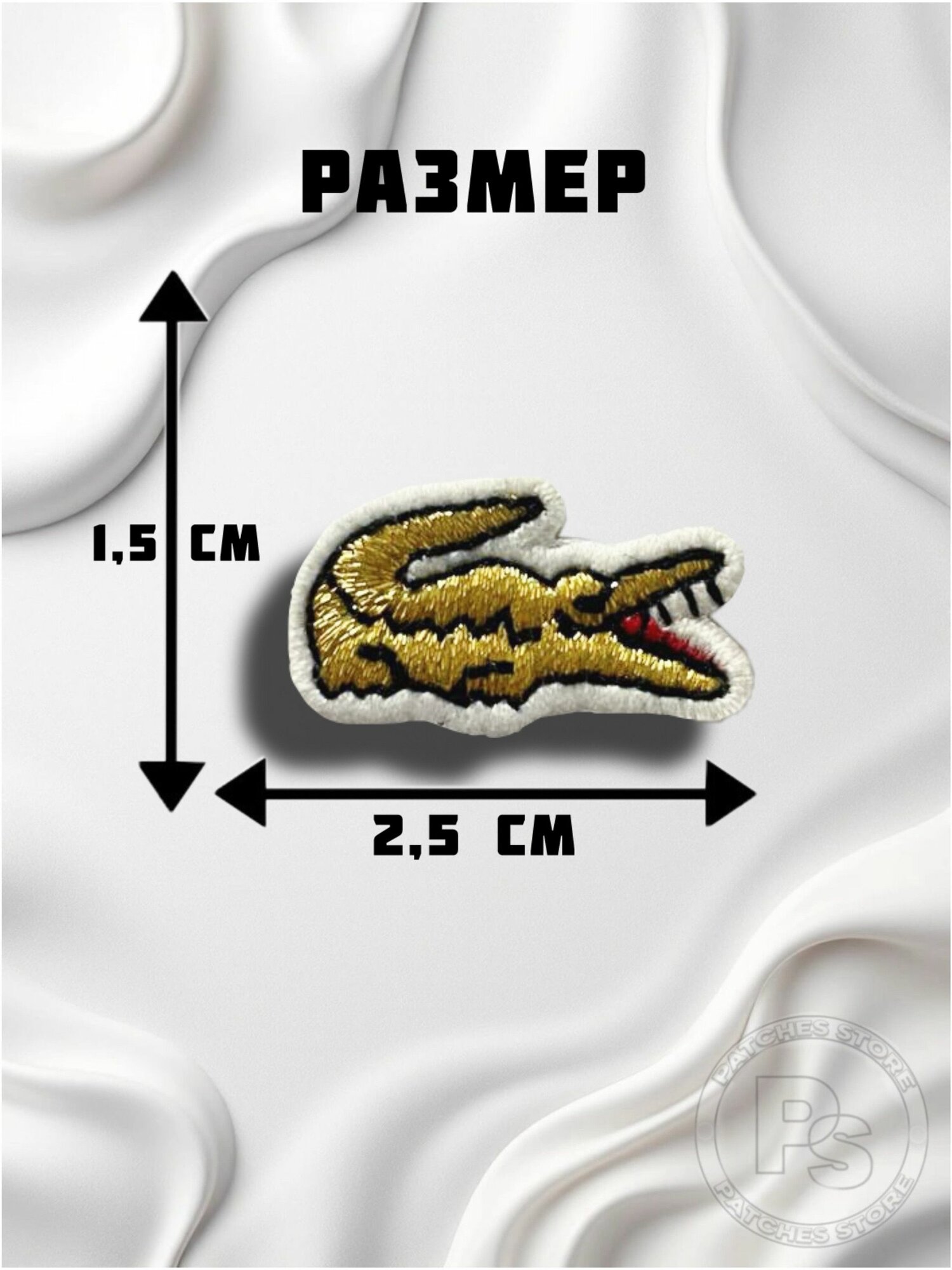 Нашивка Lacoste — фото 1