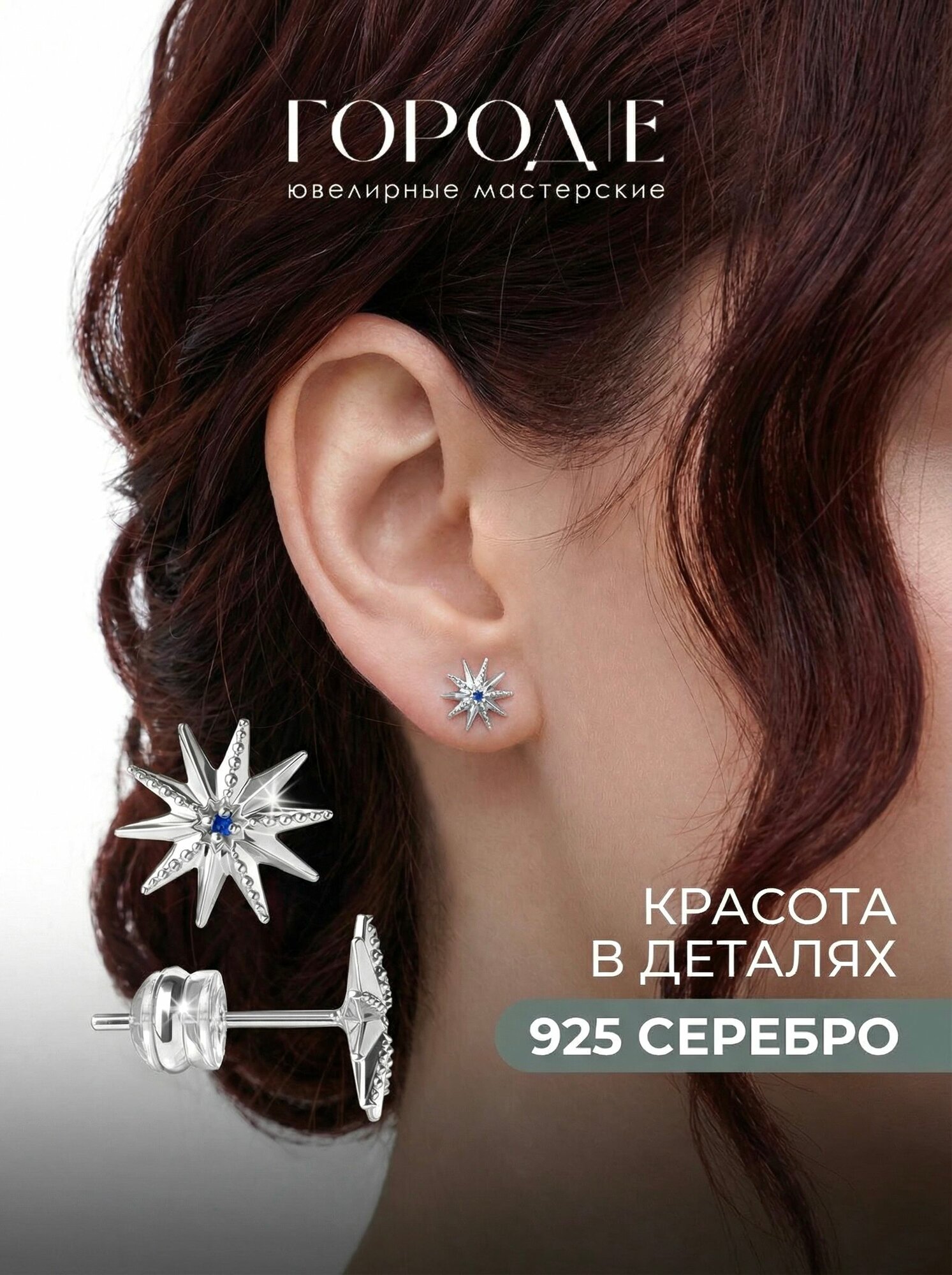 Серьги пусеты, серебро, 925 проба, родирование, сапфир