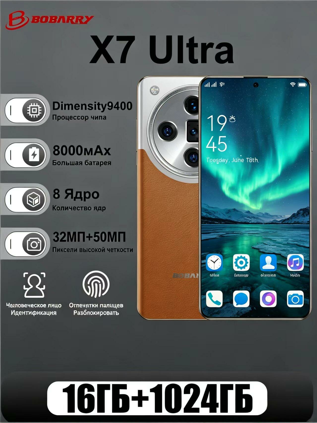 Смартфон, 16ГБ, 1ТБ, 3 камеры, процессор Dimensity 9400, экран 6,78", аккумулятор 8000 мА, оранжевый