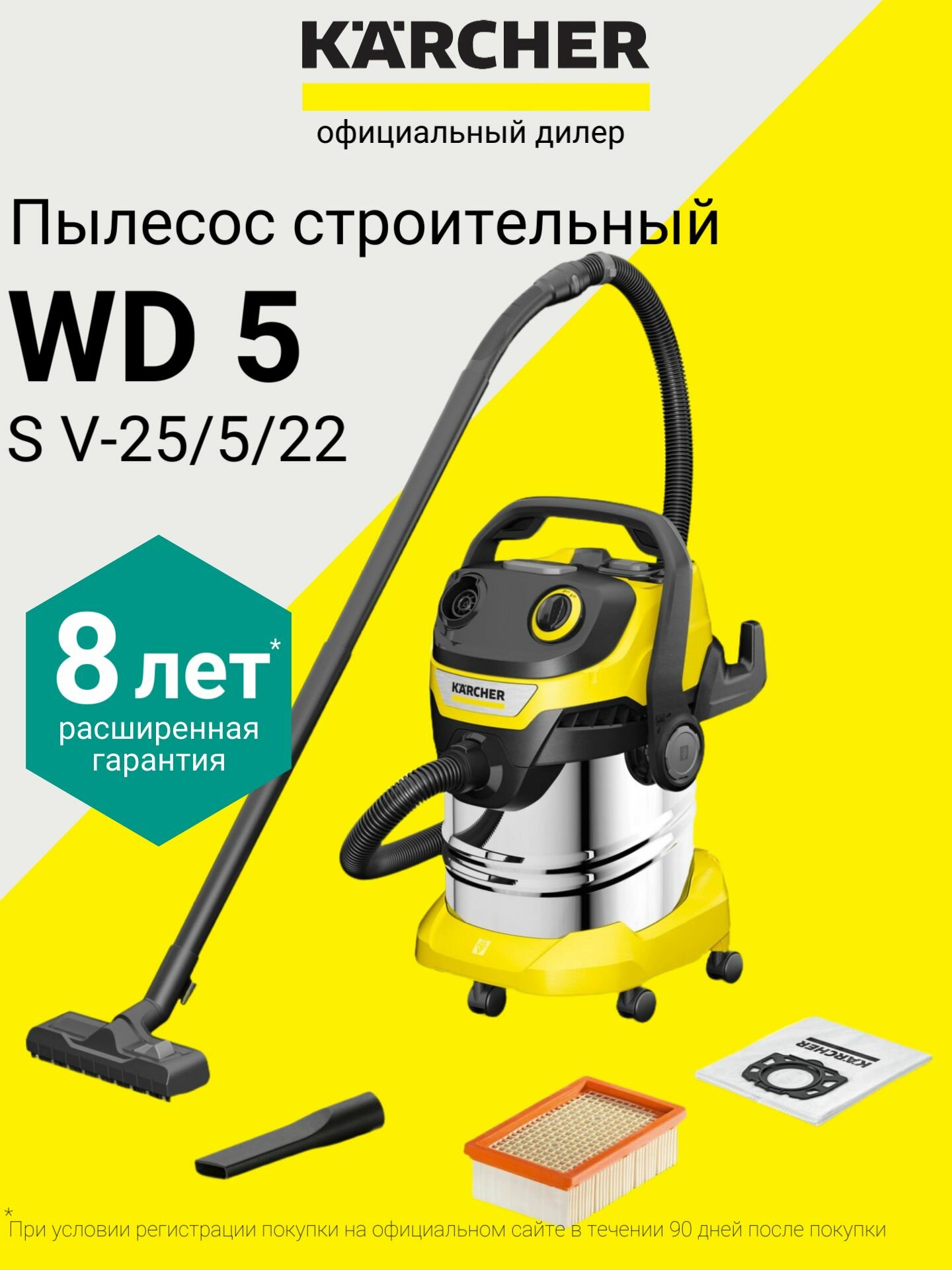 Пылесос строительный Karcher WD 5 S V-25/5/22, (1.628-350.0), Румыния, 1200 Вт, функция выдувания, сбор жидкости, можно работать без мешка, гарантия до 8 лет