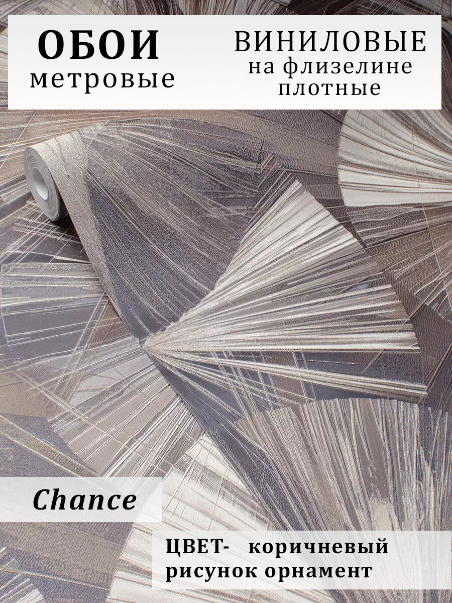 Обои флизелиновые метровые горячего тиснения плотные в спальню, зал, коридор, арт. 588088