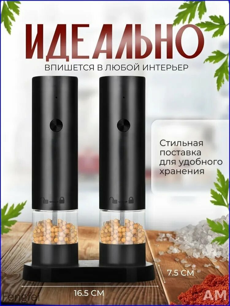 Электромельница — фото 1