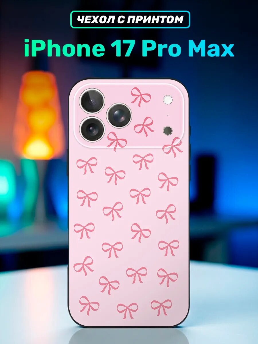 Чехол на iphone 17 Pro Max Бантики