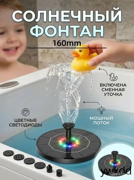 Игрушка для купания Цветной фонтан вращается и разбрызгивает воду. Диаметр 16 см