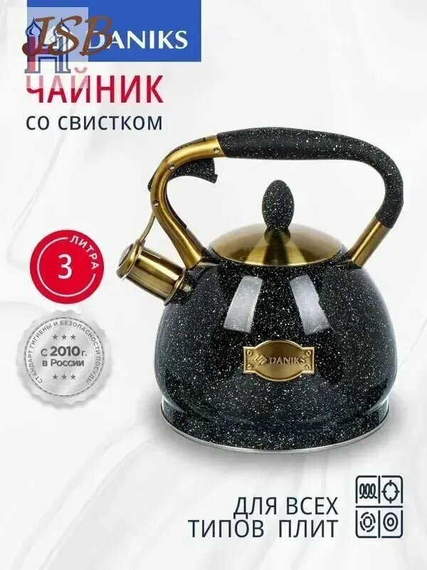 Чайник "daniks чайник для плиты", 3 л