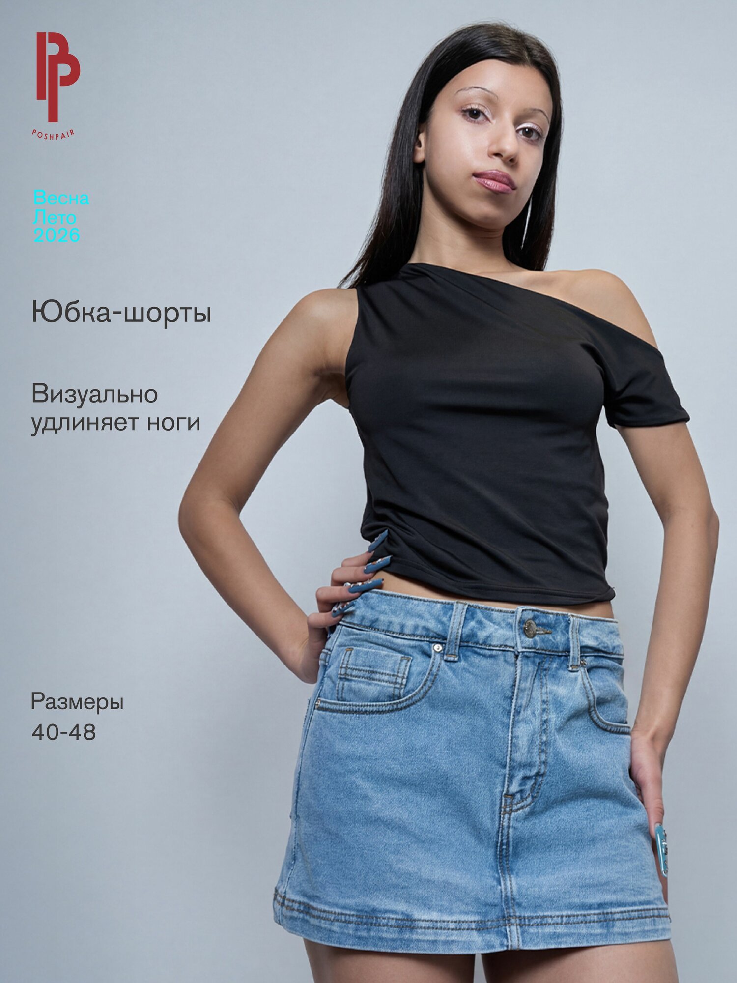 Юбка-шорты