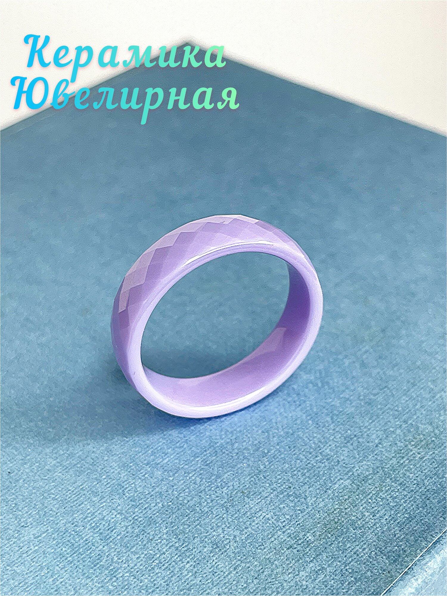 Кольцо обручальное, керамика