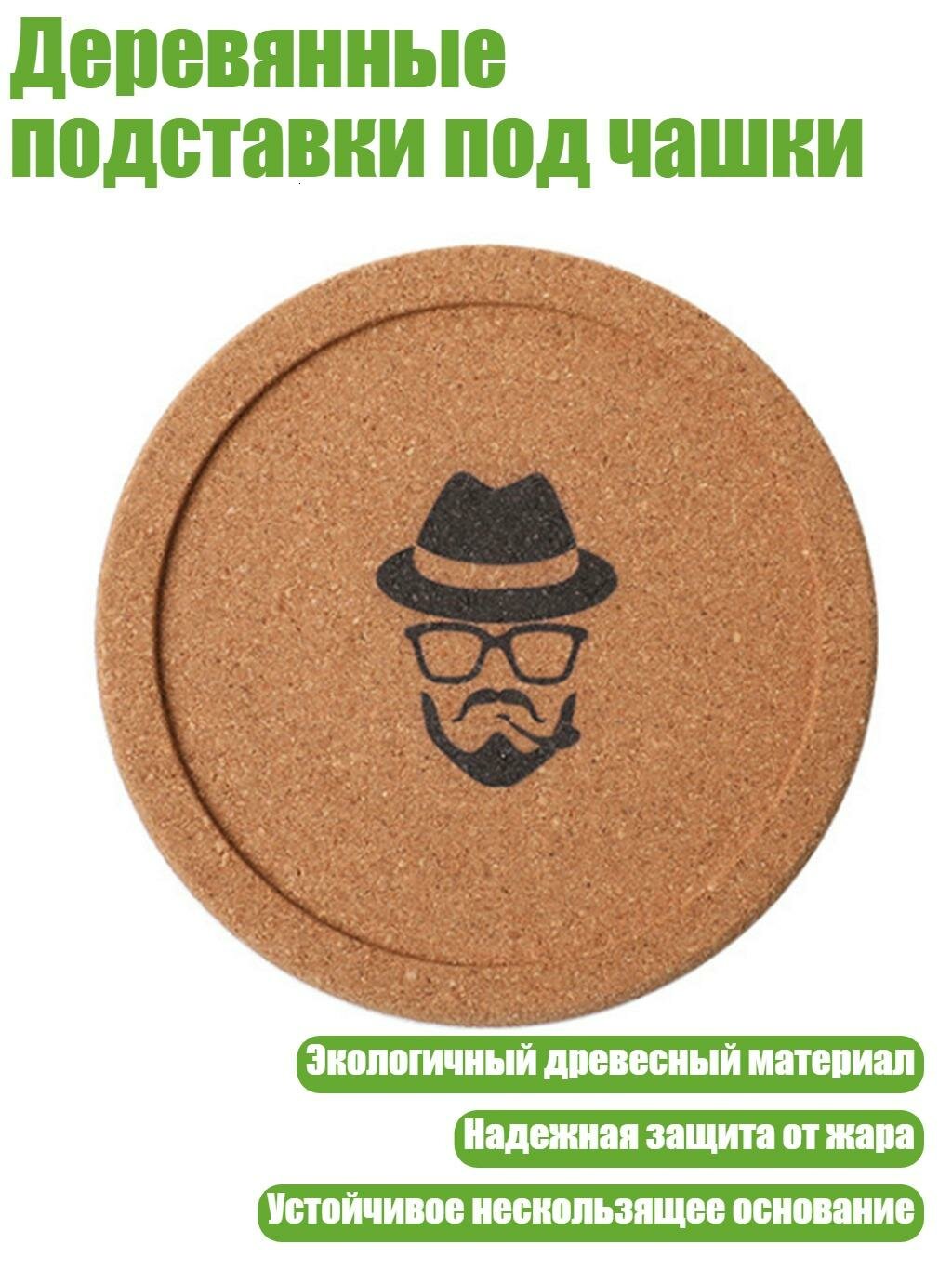 Деревянные подставки под чашки, 06
