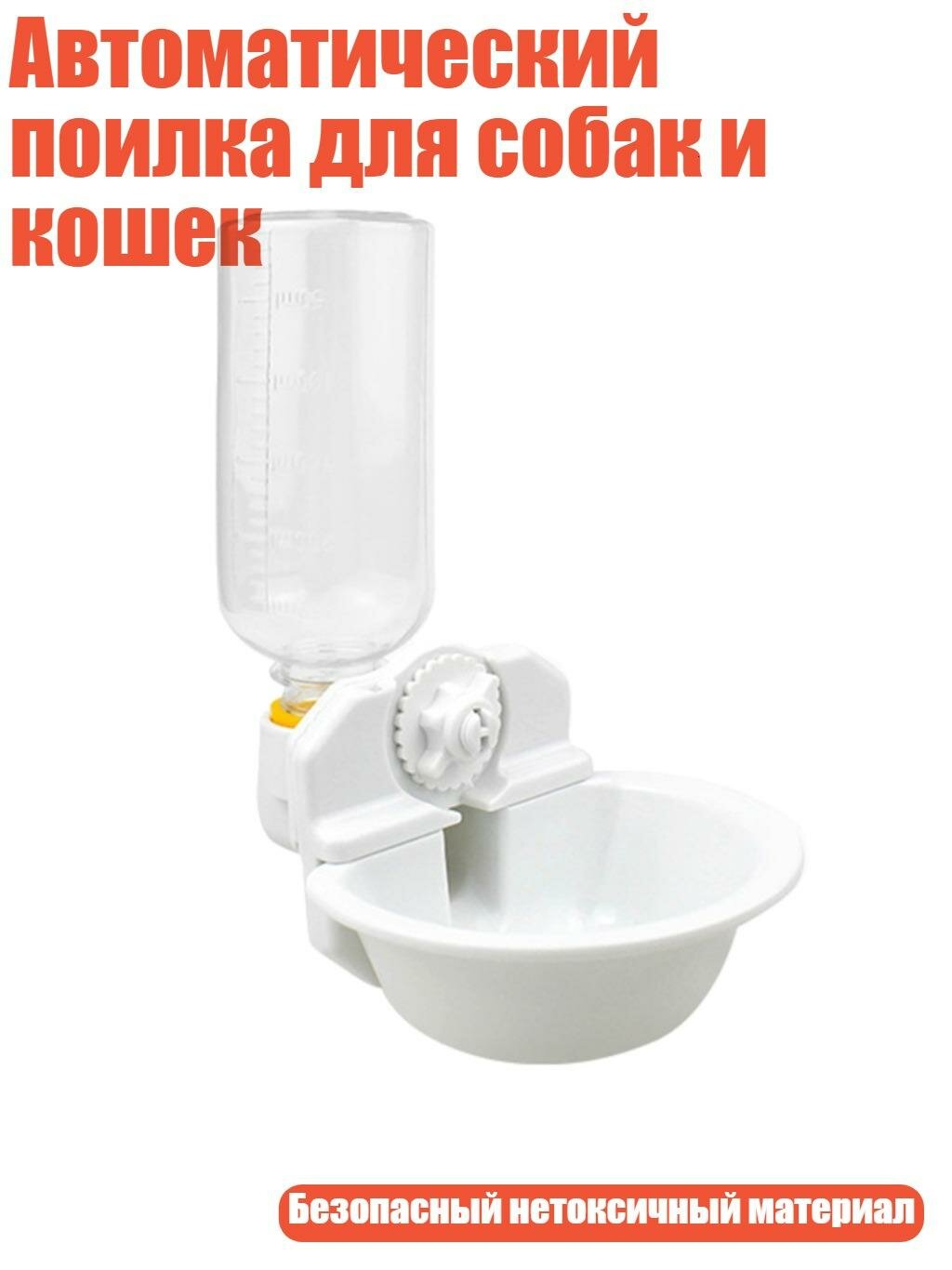 Автоматический поилка для собак и кошек, Белый - S