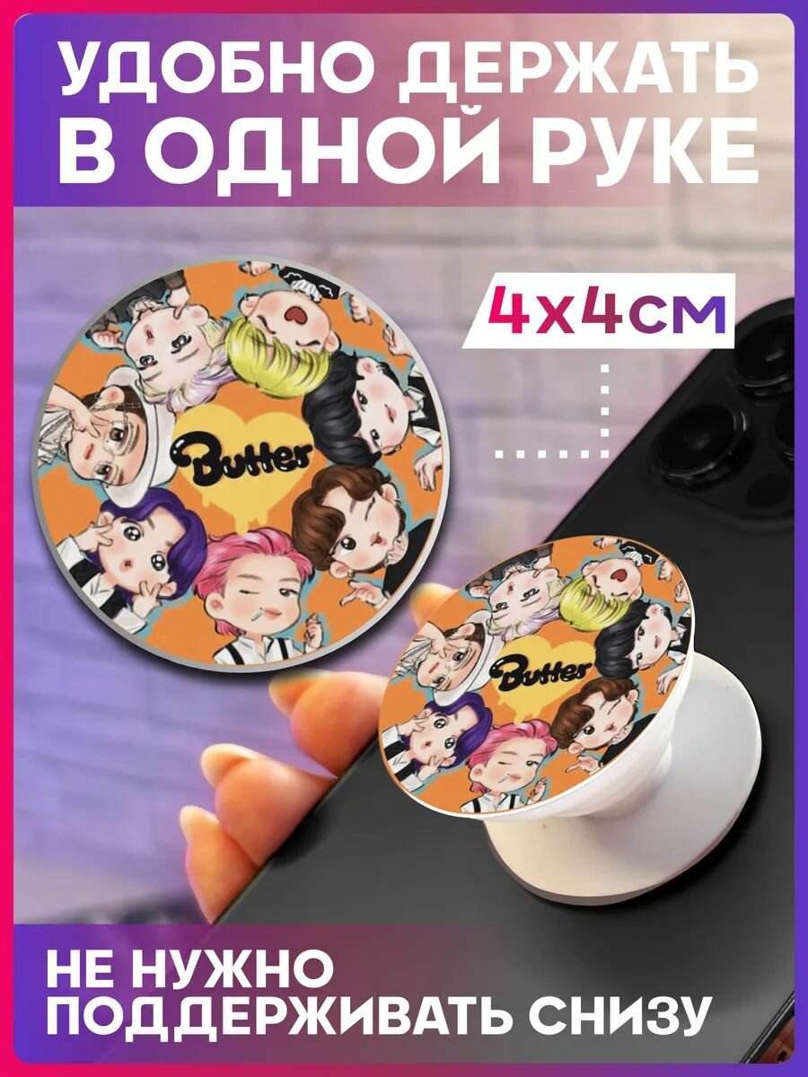 Попсокет для телефона BTS — фото 1