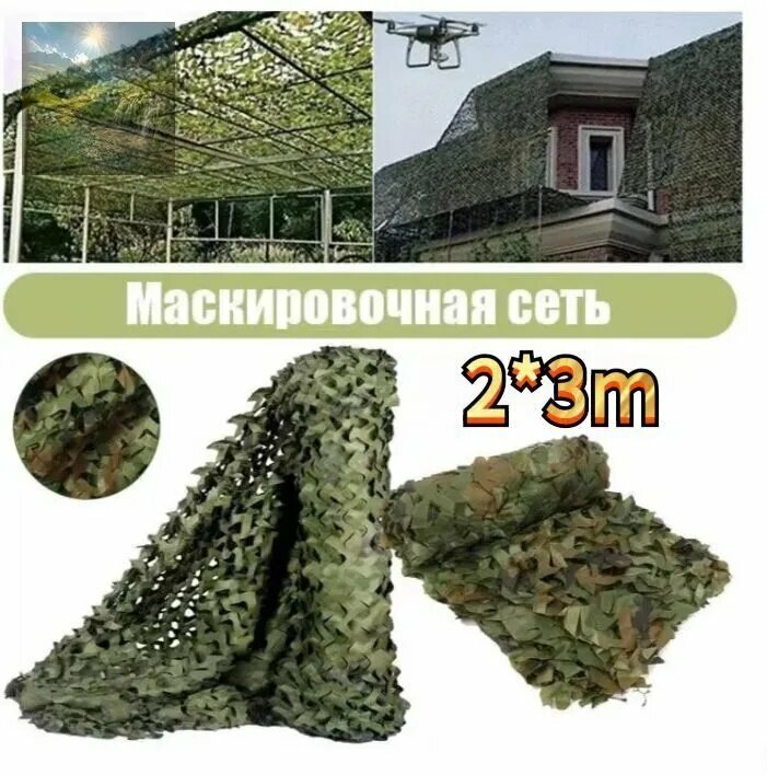 Тент