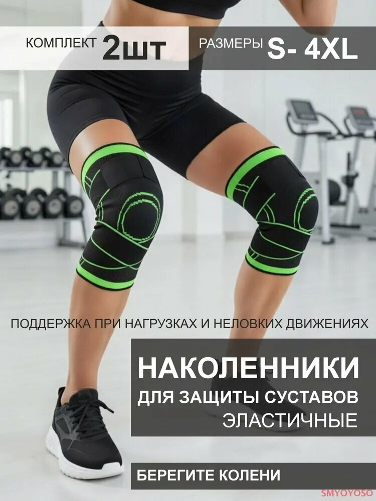 Защита колена, размер: XXL