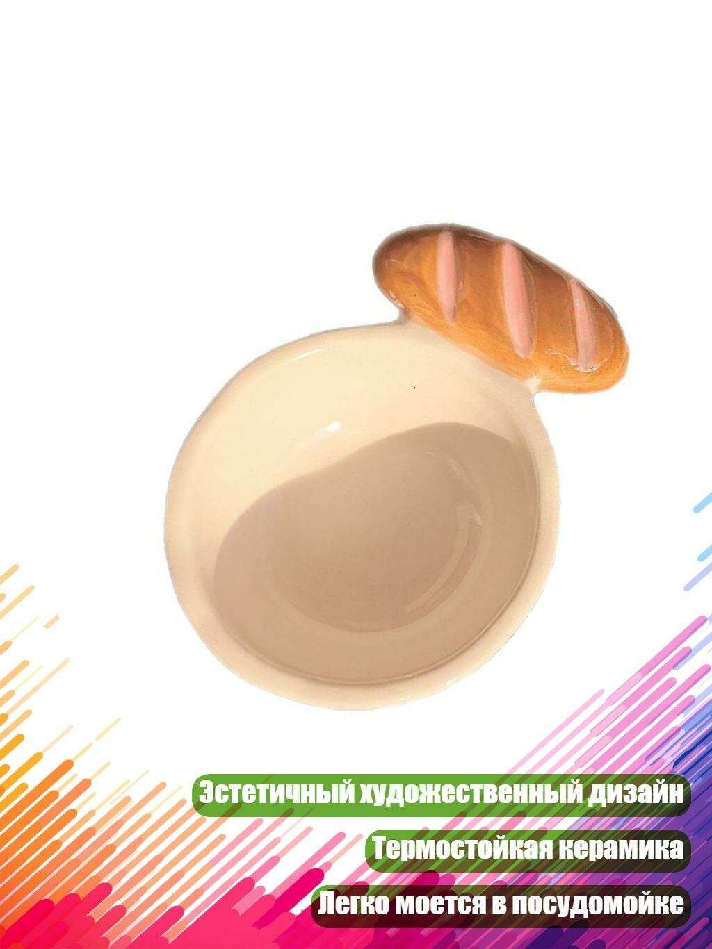 Многофункциональное блюдо для подачи, Кофейный цвет - Французская палка