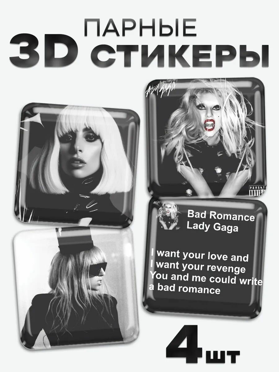 3D стикеры, наклейки на телефон Lady Gaga