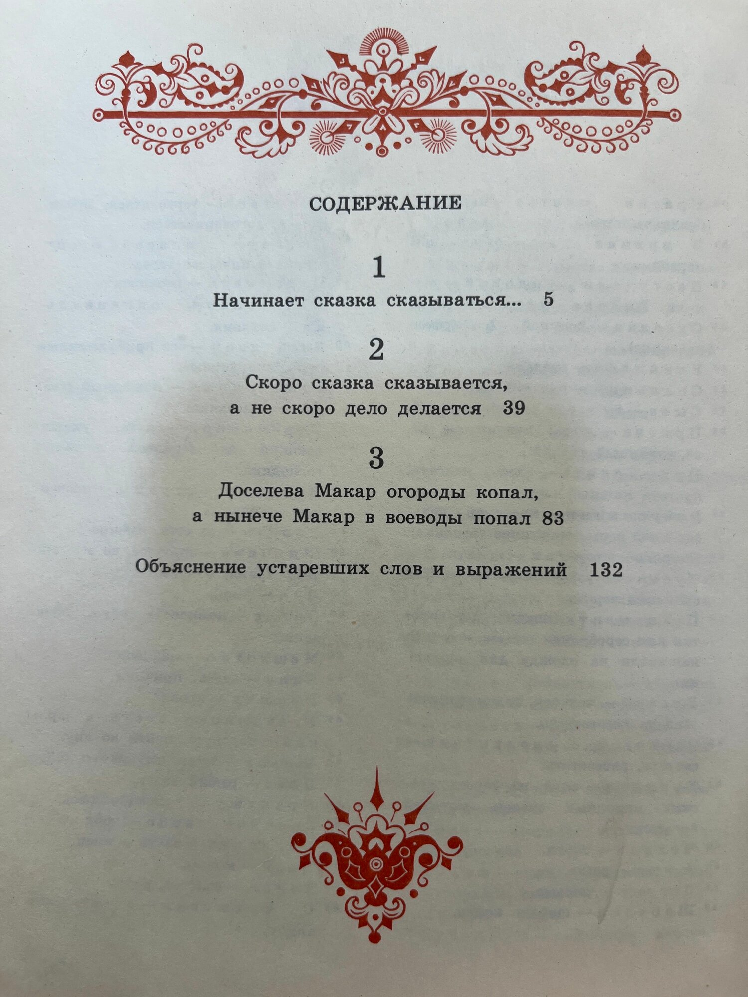 Конек Горбунок — фото 1