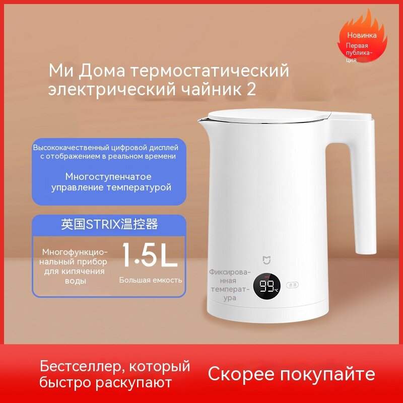 Термостатическая бутылка для воды Xiaomi, с изоляцией и встроенным чайником MJHWSH03YM