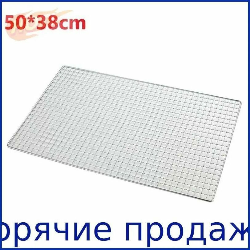 Прямоугольная сетка из нержавеющей стали 50X38cm, практичный аксессуар для дома и повседневного использования