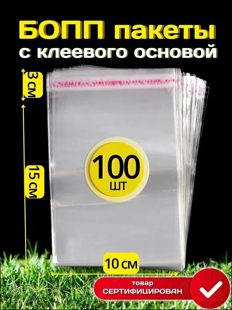Пакет с клеевым клапаном