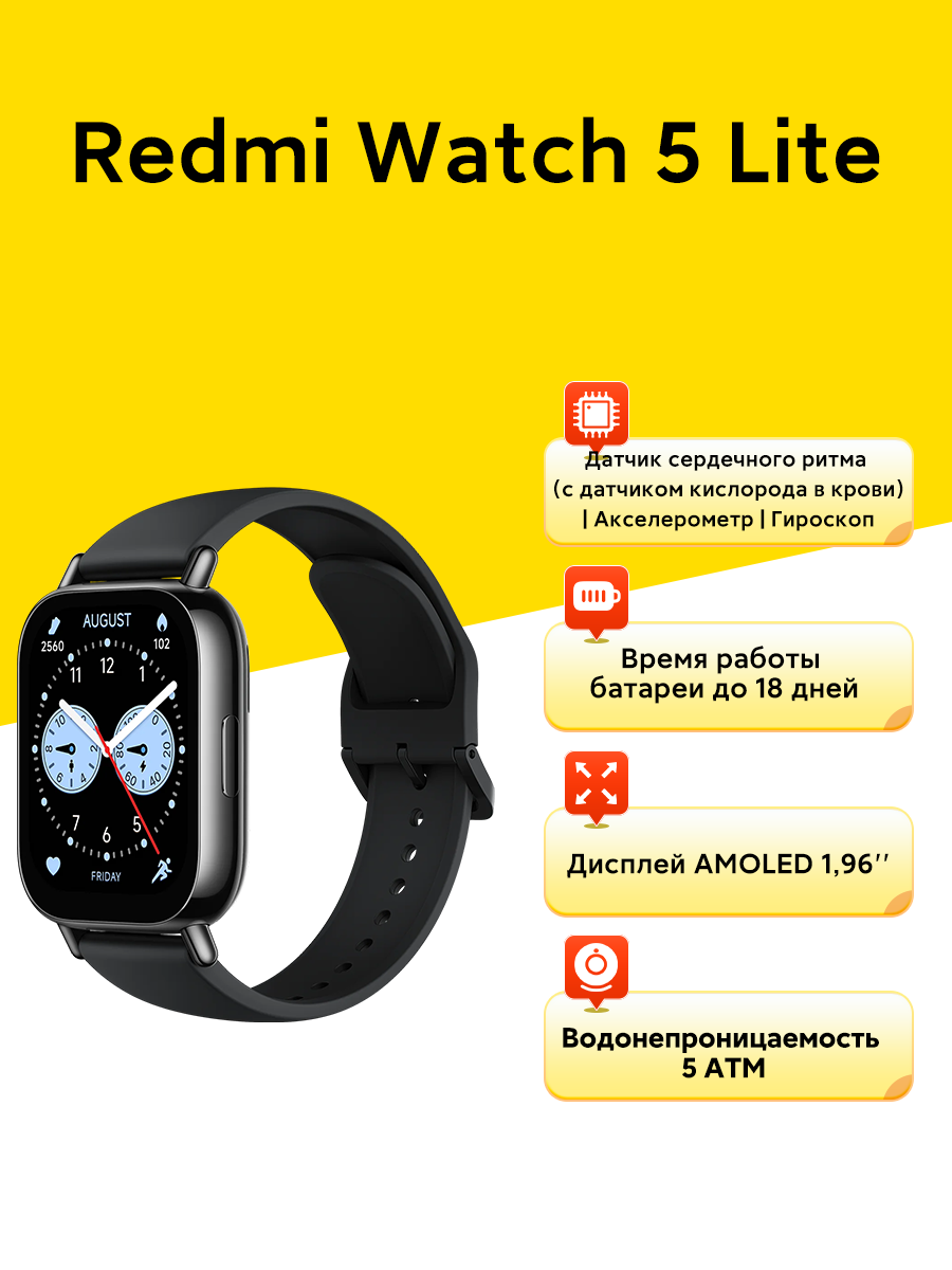 Умные смарт часы Xiaomi Redmi Watch 5 Lite.Black EAC