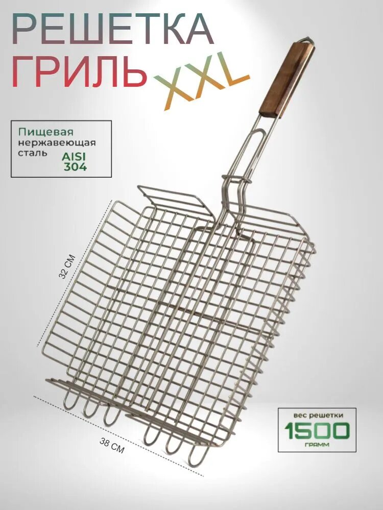Решётка гриль PREMIUM