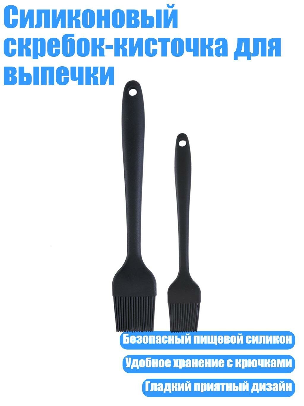 Силиконовый скребок-кисточка для выпечки, C
