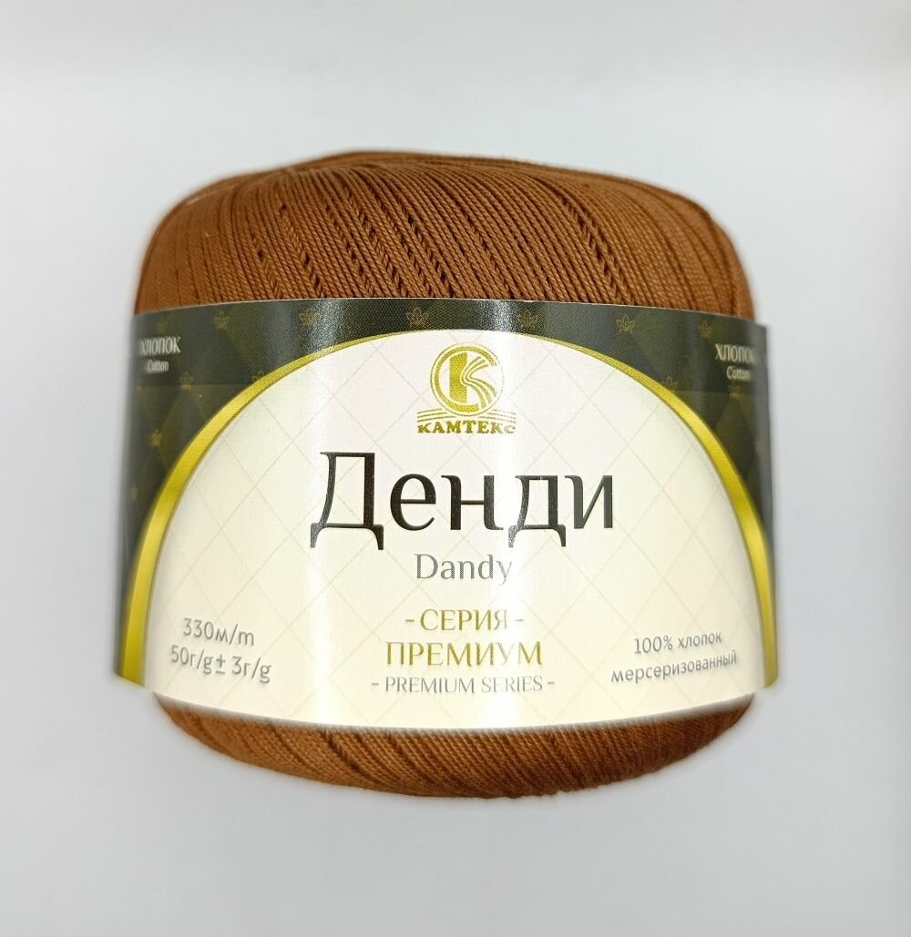 Пряжа для вязания Камтекс Денди 112 золотистый 50 гр/330 м 100% длинноволокнистый мерсеризованный хлопок