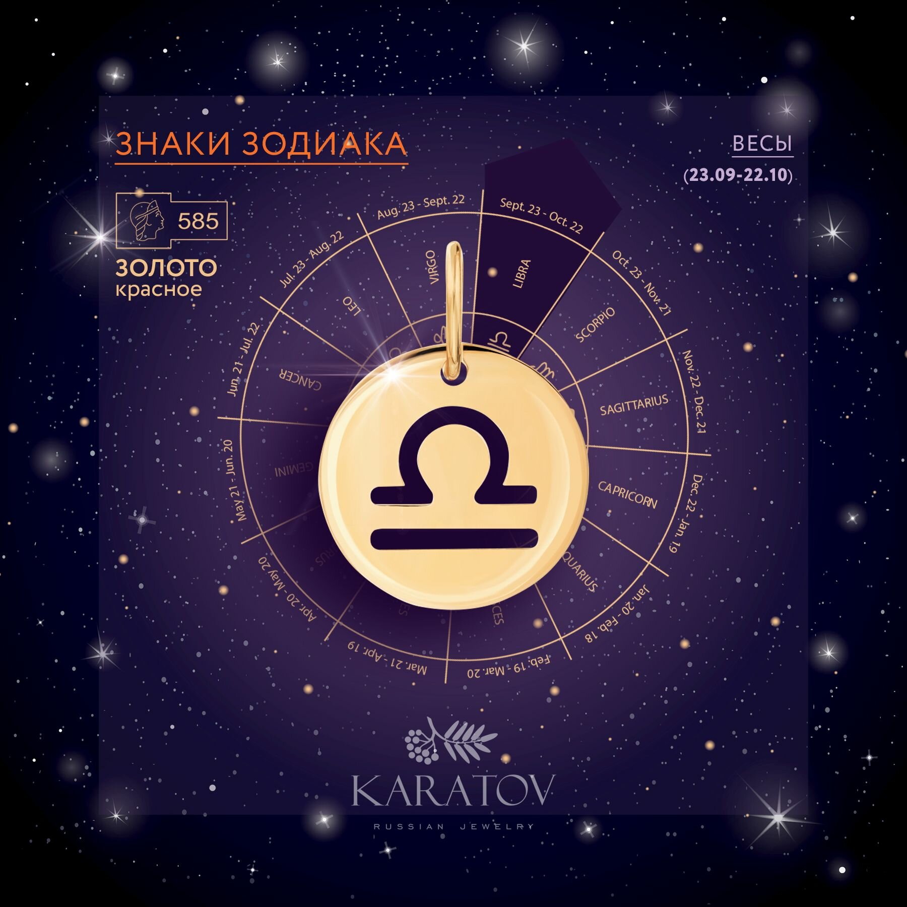 Подвеска KARATOV, красное золото, 585 проба