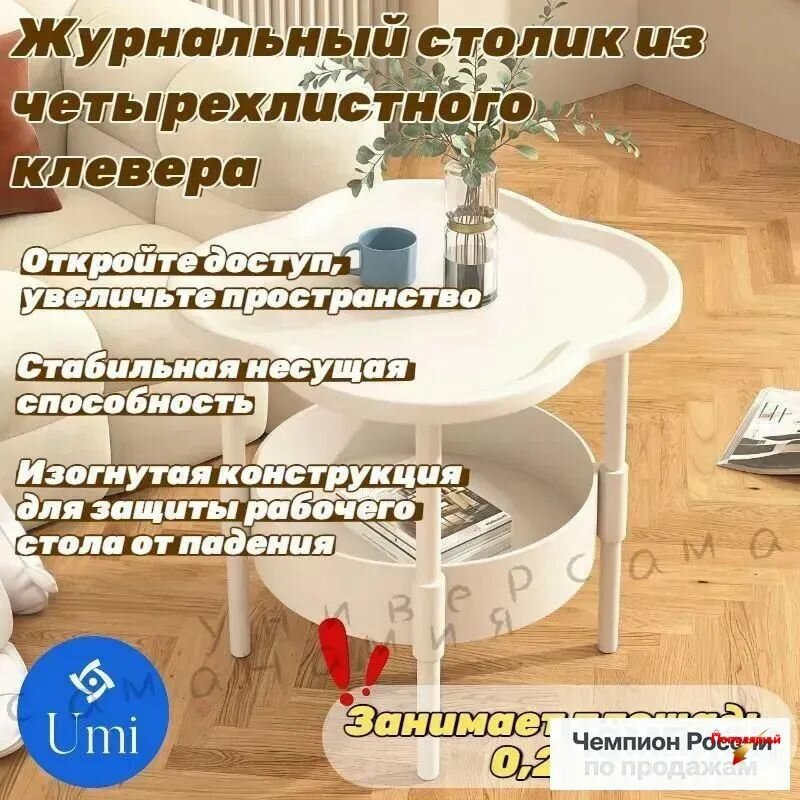 Журнальный стол 40х45х48 см — двухуровневый компактный столик с полкой и вогнутым верхом у дивана и кровати дома