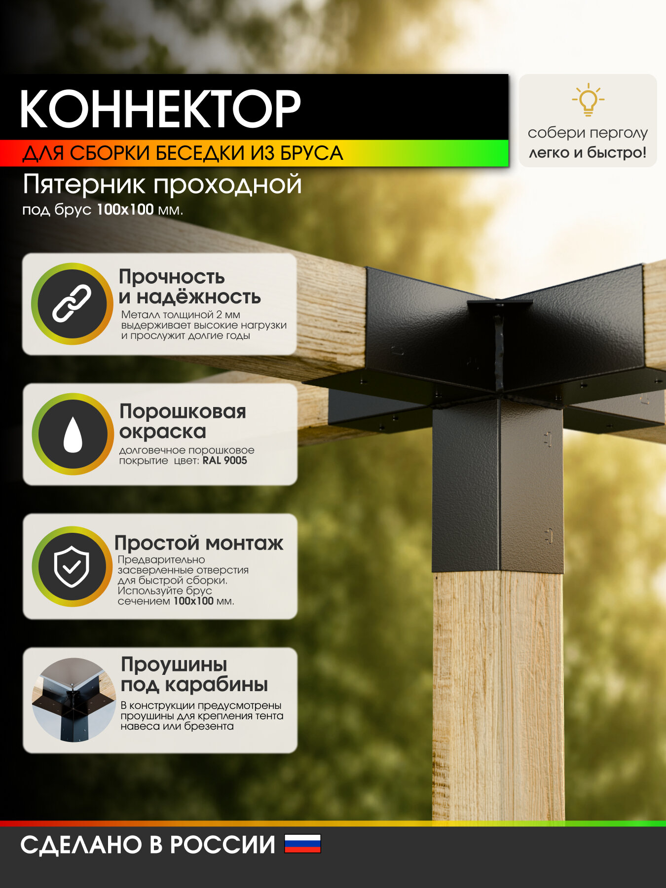 Опора бруса АрсеналЪ AR755102957-06, для деревянныx конструкций, металлическая, 1 шт