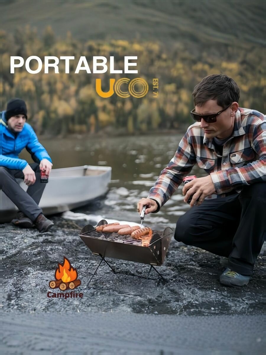 Складной мангал UCO