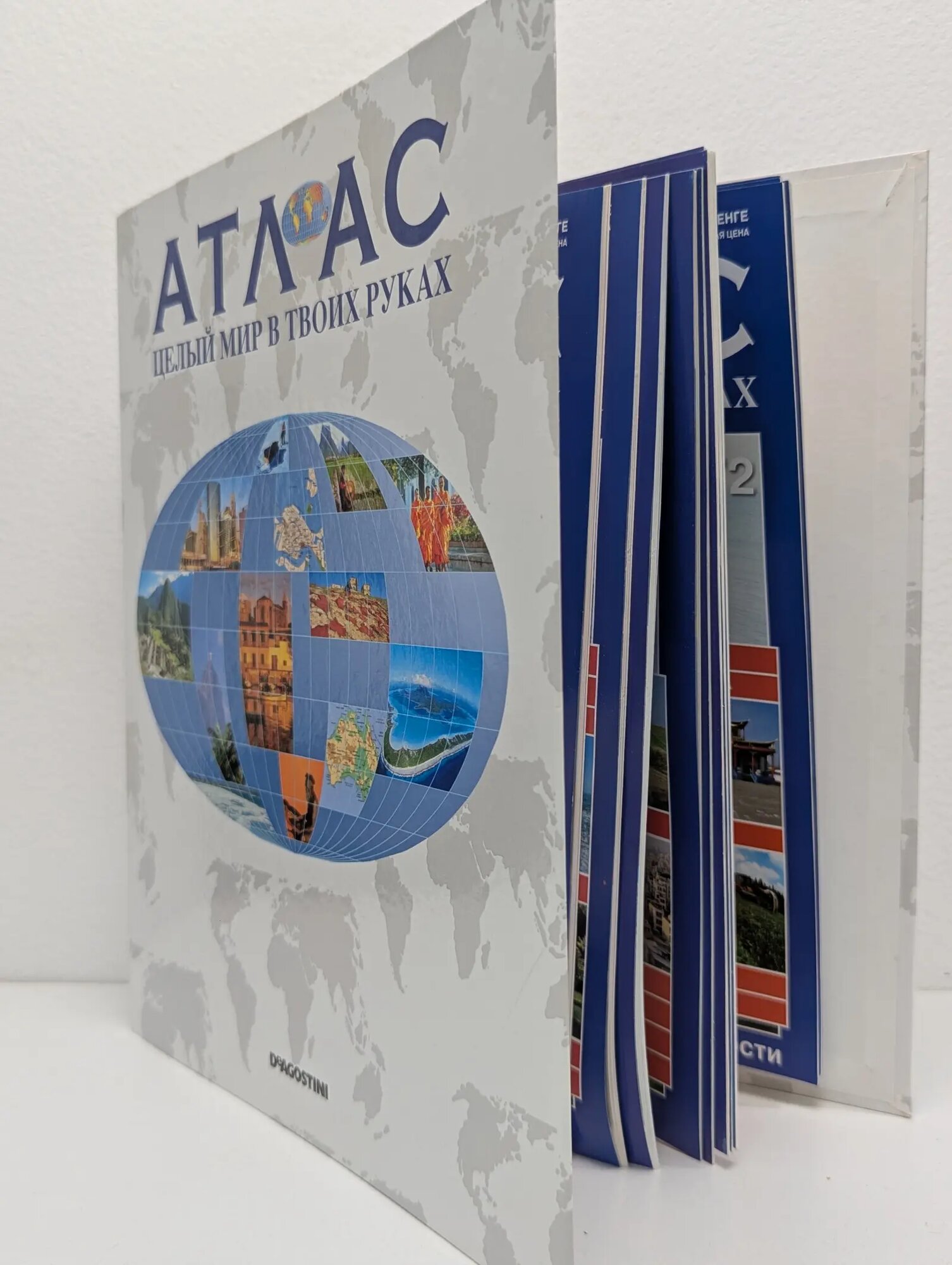 Атлас. Целый мир в твоих руках. Выпуск 61 - 79 2010