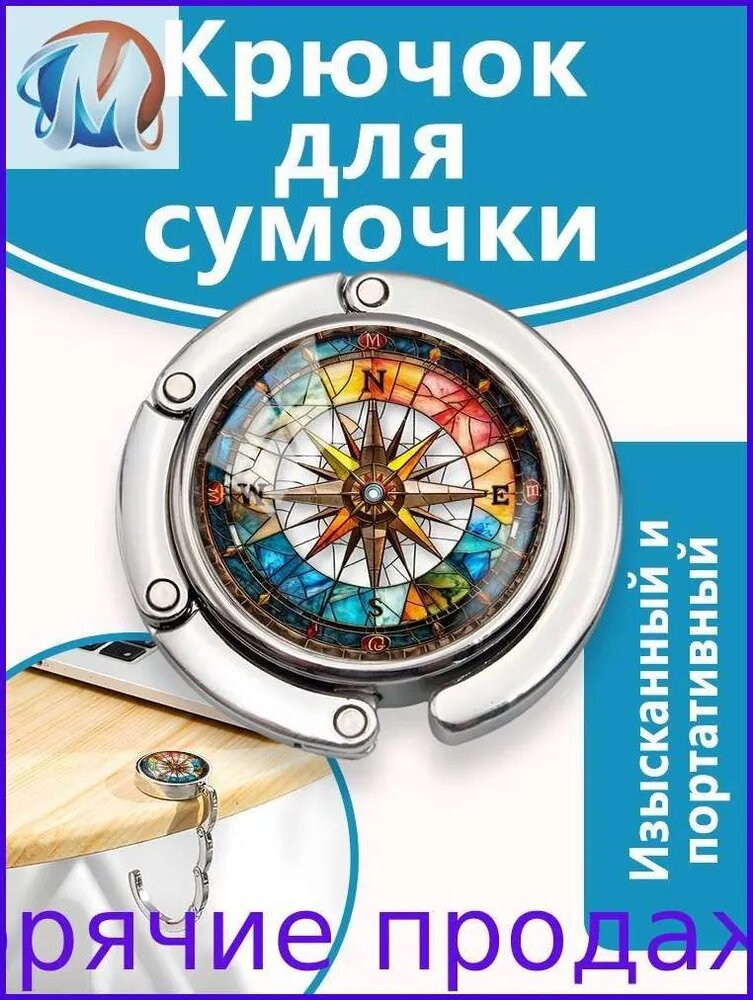 Мужские и женские портативные магнитные металлические мультяшные декоративные крючки HNA design, используемые для подвешивания рюкзаков, курьерских сумок, одежды и т. д. к столу и гардеробу