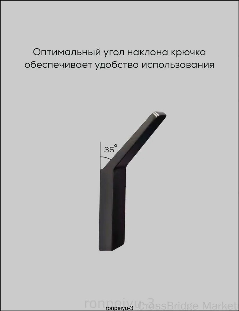 Крючок для дома — фото 1
