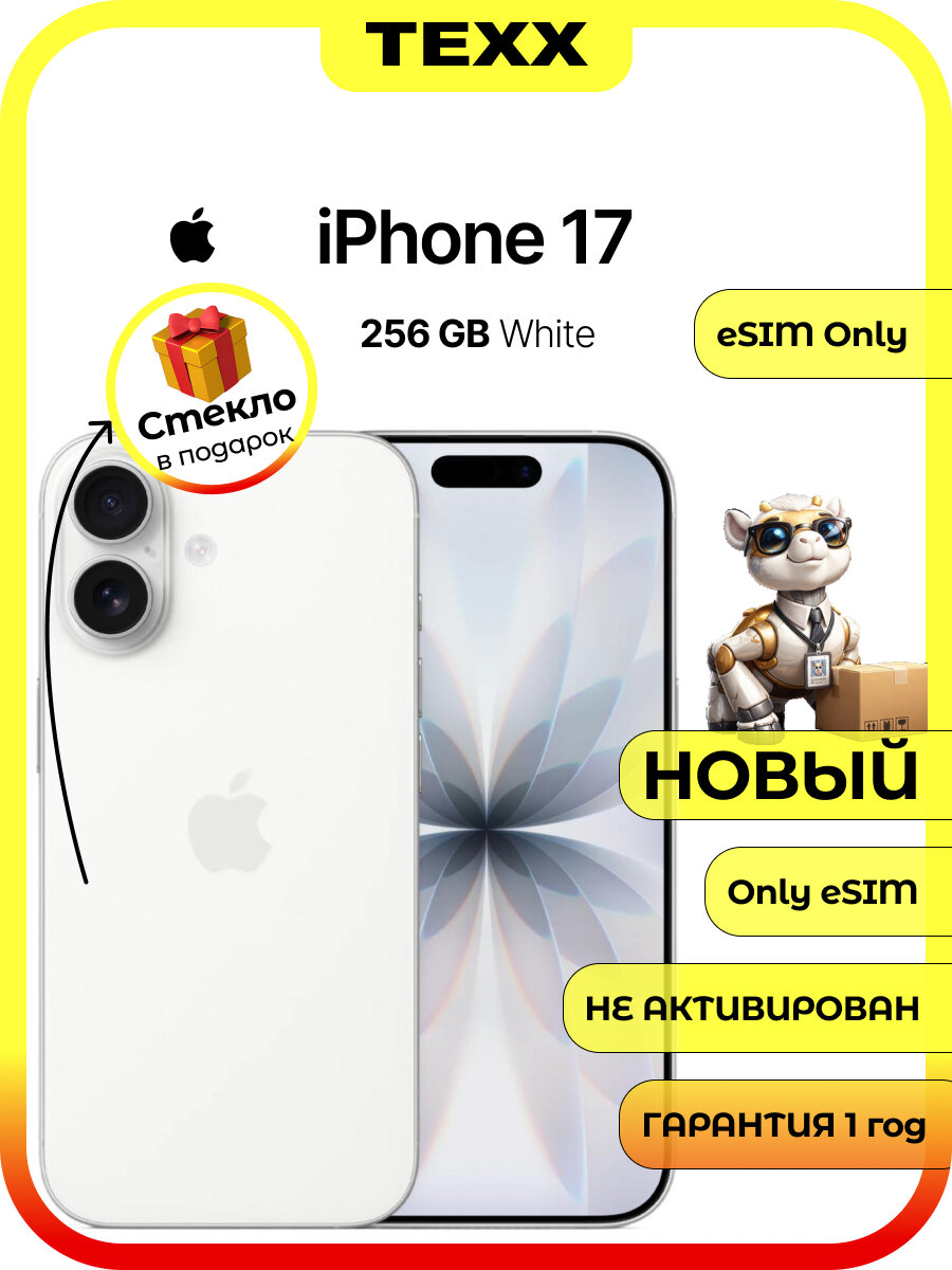 Смартфон Apple iPhone 17 256 Gb White (Белый) Dual Esim 2025