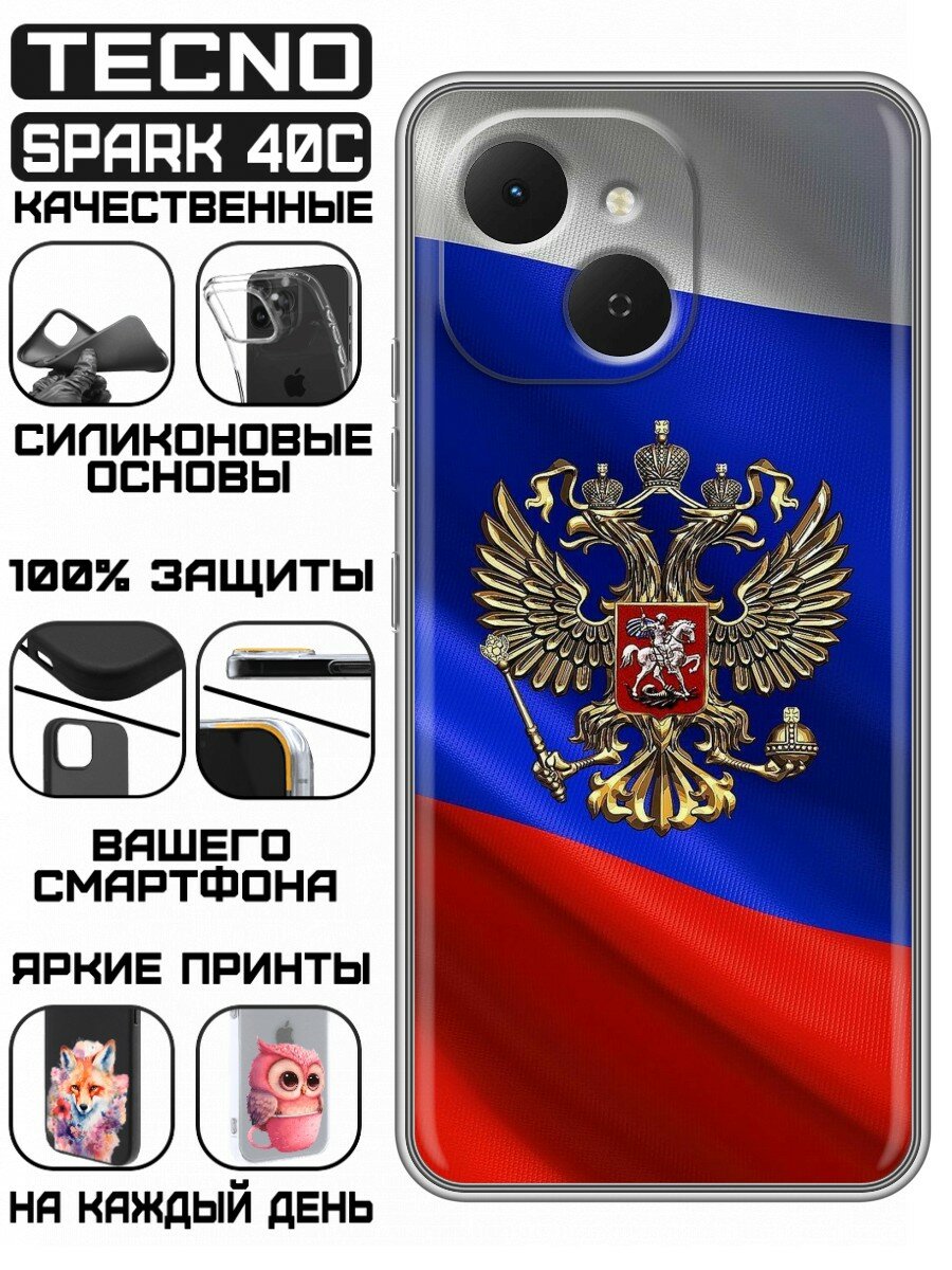 Чехол для Tecno Spark 40C