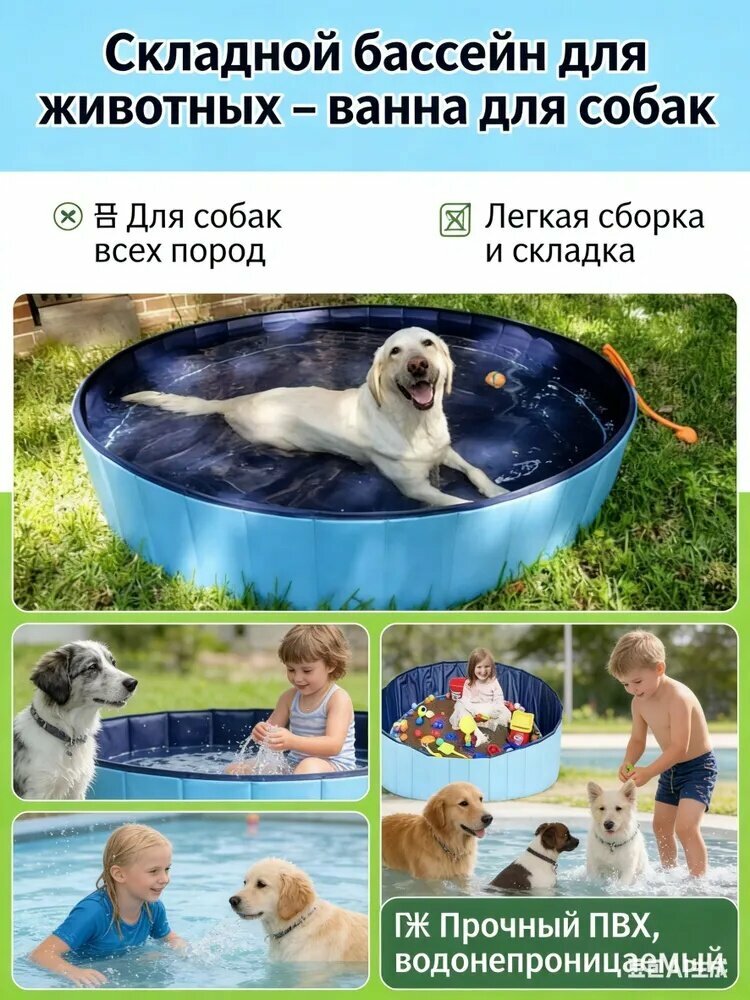 Складной бассейн для животных, ванна для купания собак, прочный ПВХ, сливной кран, для игр в воде и охлаждения в жару, подходит для собак и детей 30*10cm