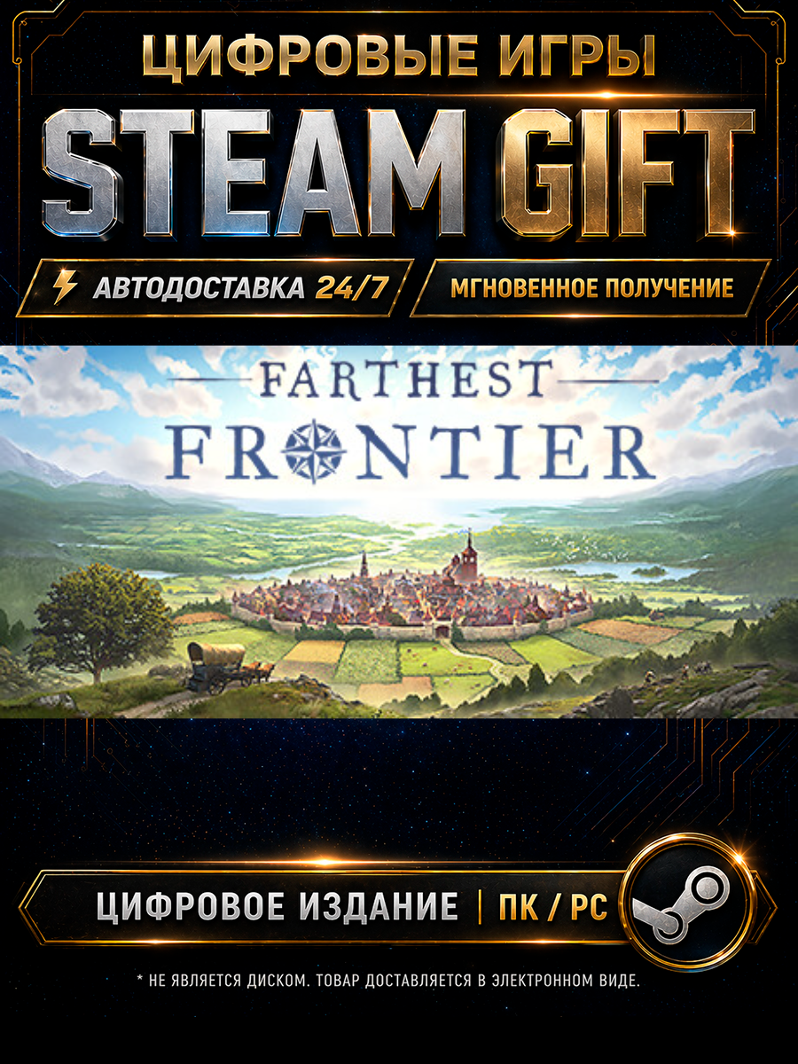 Игра Farthest Frontier | STEAM GIFT | автоматическая выдача | | Страны СНГ (Кроме РФ/РБ)
