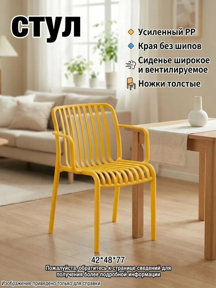 Комплект стульев, 1 шт.