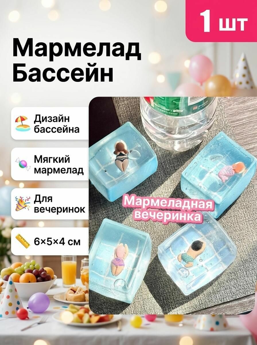 Скульптурирование для вечеринки у бассейна