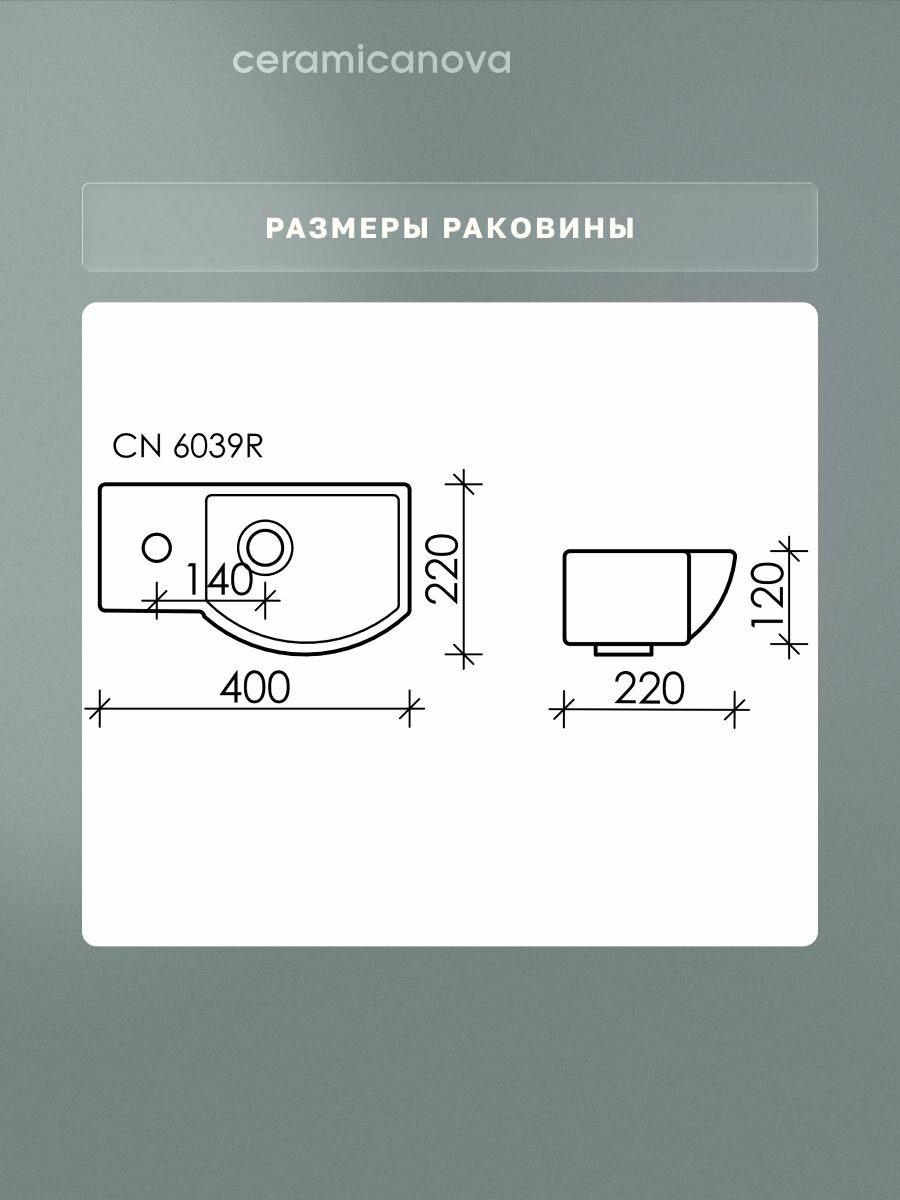 Раковина подвесная Ceramicanova Элемент (Element) CN6039R, 40×22 см, белая, фарфор — фото 1
